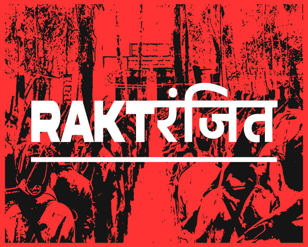 Raktranjit| रक्तरंजित